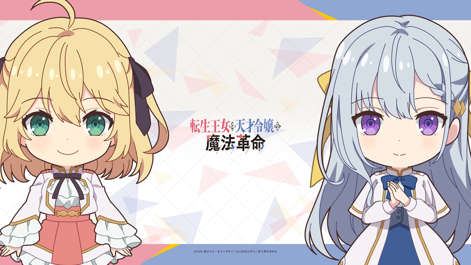 tensei oujo to tensai reijou no mahou kakumei anisphia wynn palletia euphyllia magenta chibi ...